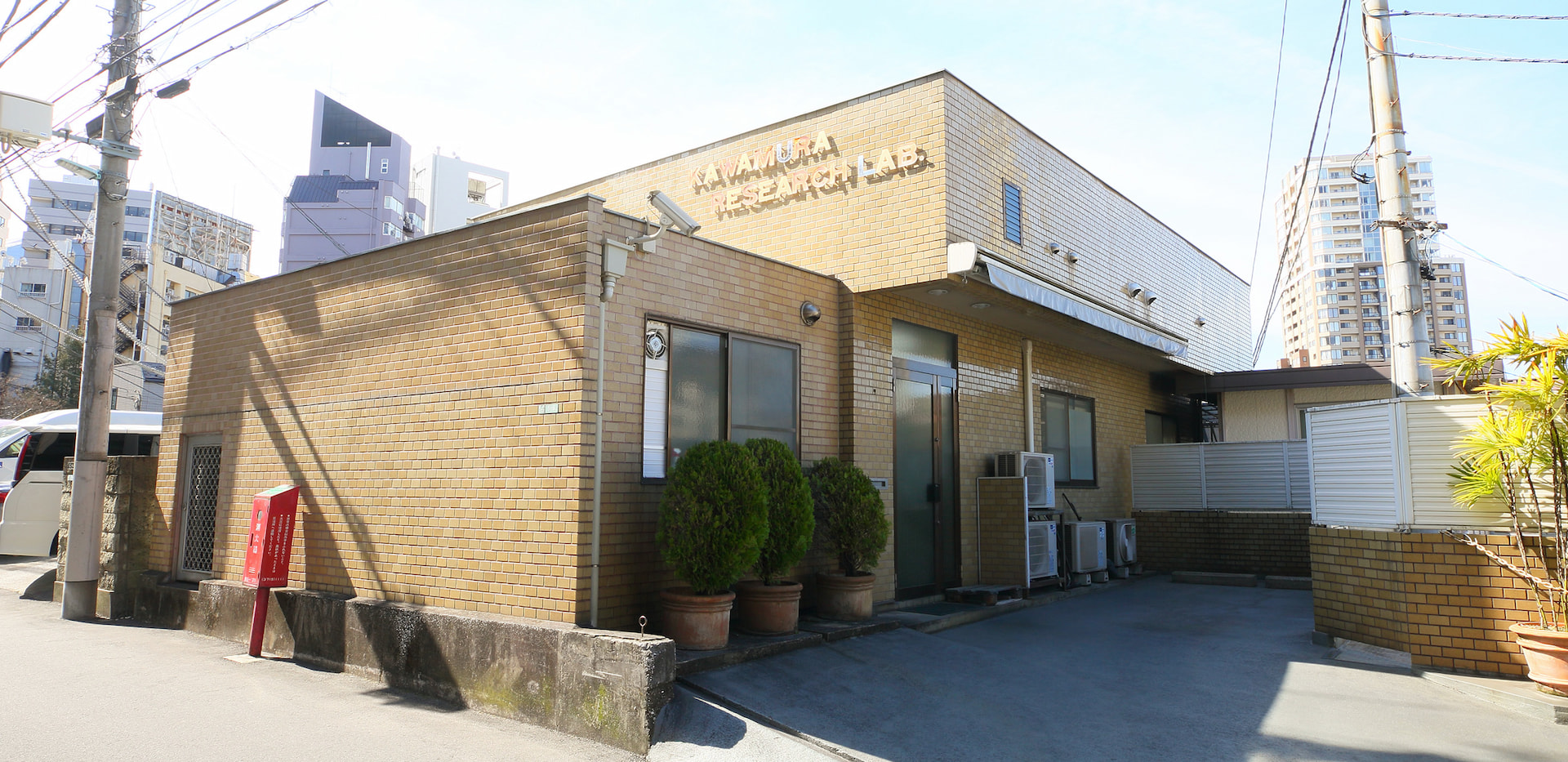 よくあるご質問｜株式会社川邑研究所